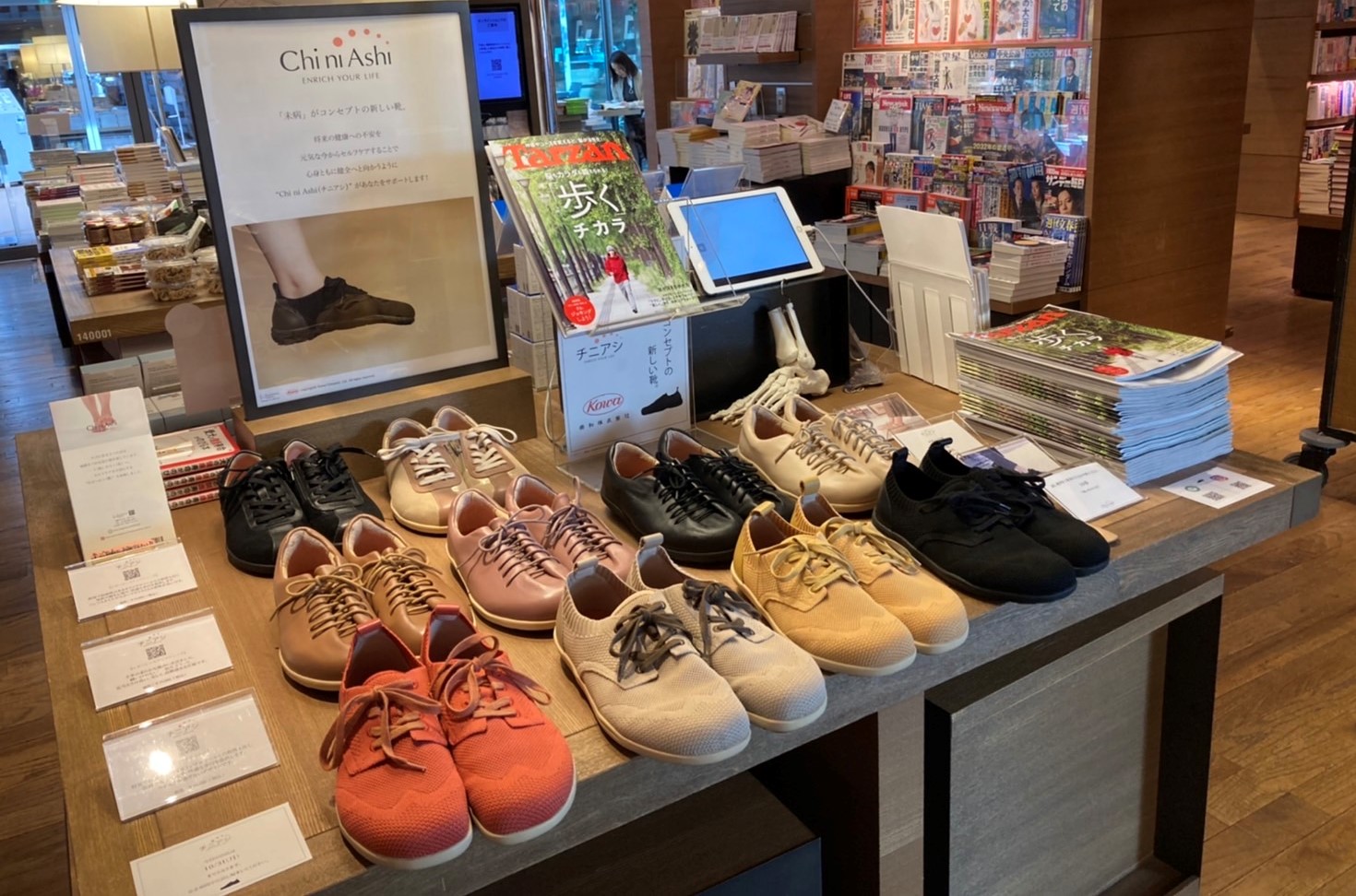 興和、「Chi ni Ashi（チニアシ）」のポップアップショップを代官山 蔦屋書店で展開中（10月31日まで） | シューズポストオンライン ...