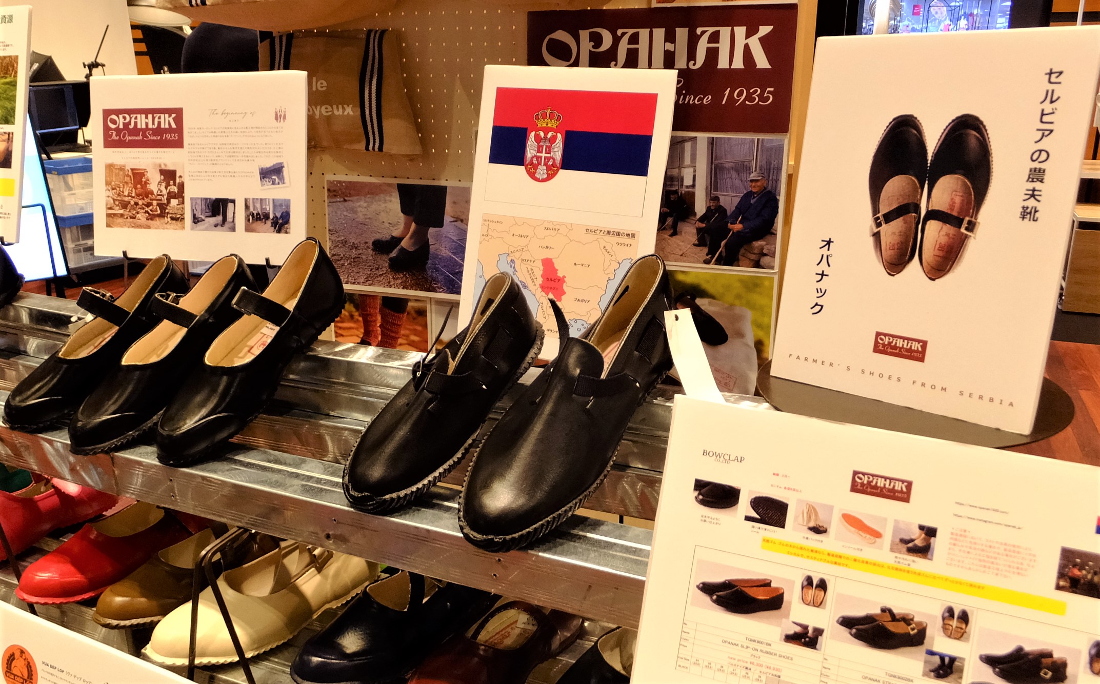 BOWCLAP、素朴で手づくり感一杯のセルビアの国民的シューズ「OPANAK（オパナック）」をセレクトショップ中心に販売 | シューズポスト ...