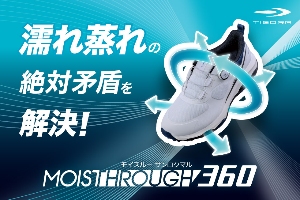 アルペンのPB「ティゴラ」が広島化成の特許技術「モイスルー360」を採用したゴルフシューズを発売 | シューズポストオンライン｜シューズ専門の ...