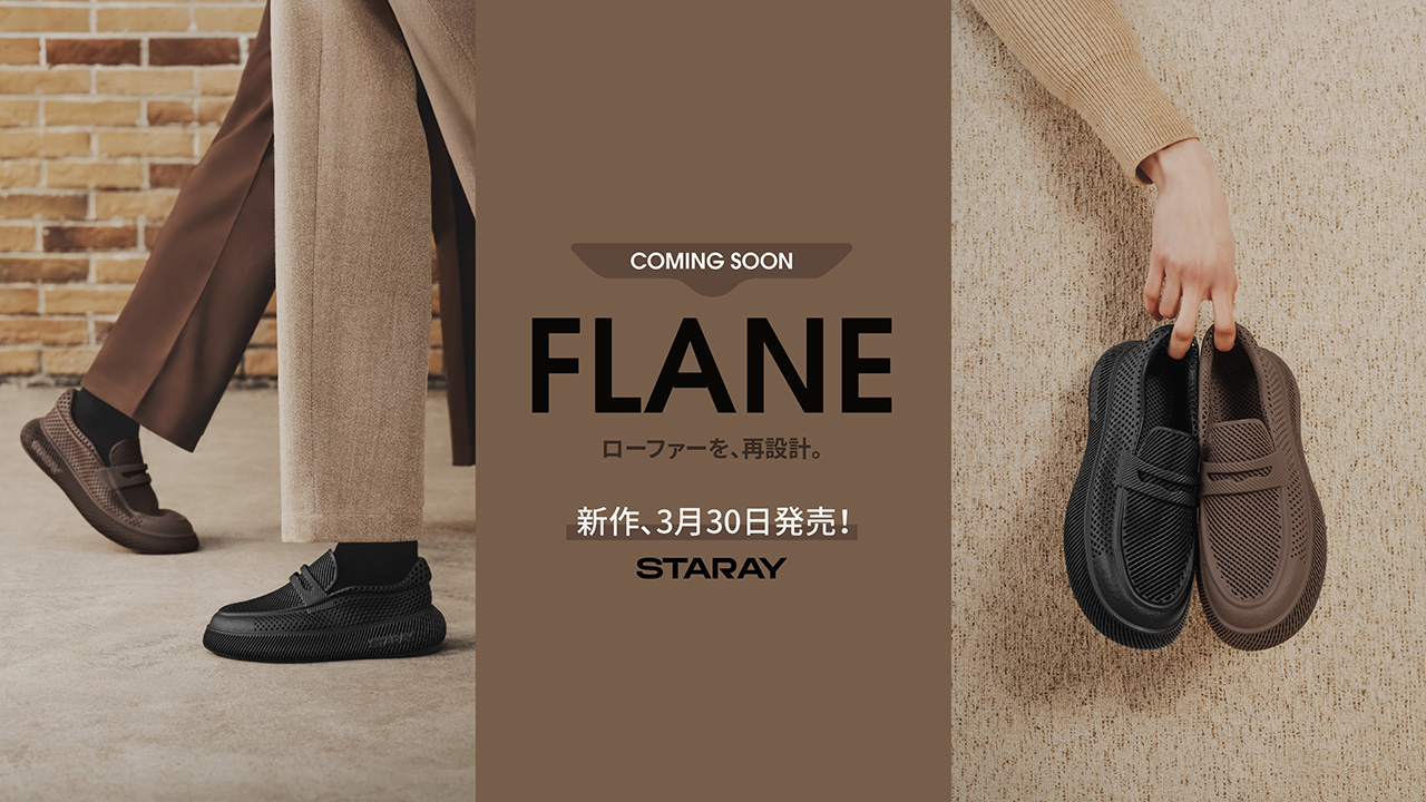 「STARAY」から新作ローファー「FLANE（フレーヌ）」が3月30日に発売予定――ラインとハニカムラティス構造を融合した3Dプリント ...